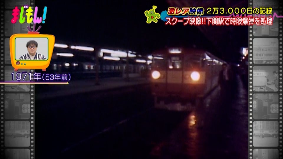 激レア映像！福岡2万3000日物語 春SP - RKB毎日放送